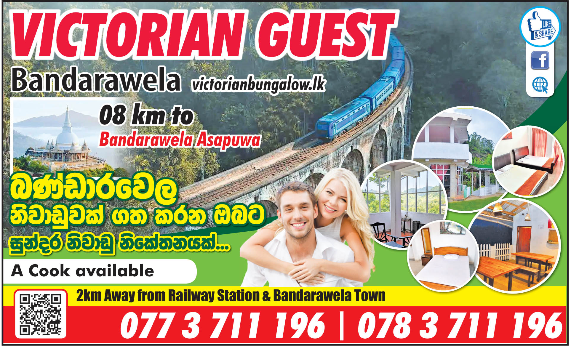 Victorian Guest – Bandarawela – Adz.lk – Classified Ads & Directory Listing