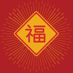 8 WAYS TO CELEBRATE | Panda Express Philippines