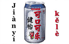 Diet Coke · Chinese Lesson