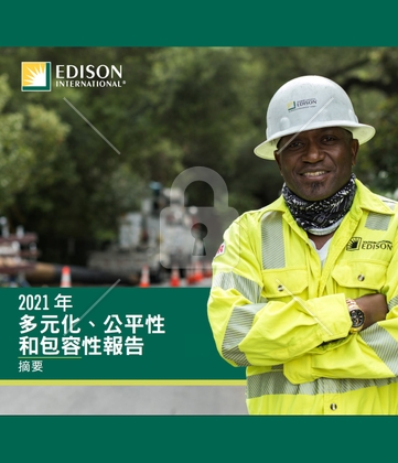 Diversity | Edison International | Newsroom