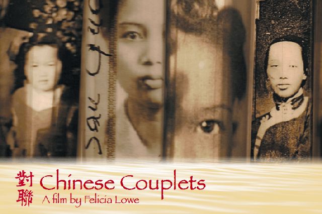 May 19: 'Chinese Couplets' film screening | UCLA
