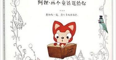 caoba dawn coloring pages