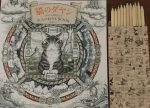 Dayan the Cat - Coloring Book - Coloring Queen