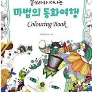 The Story of the Seed Coloring Book - Coloring Queen