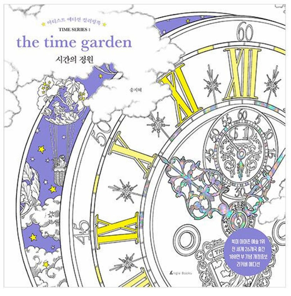 Coloring Books - New Releases - January 2022 - Coloring Queen