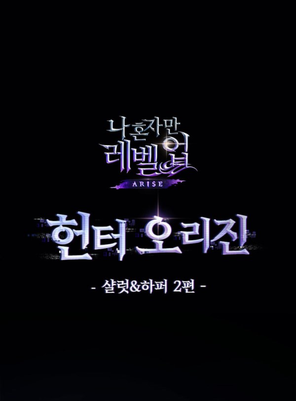 Harper (Solo Leveling)