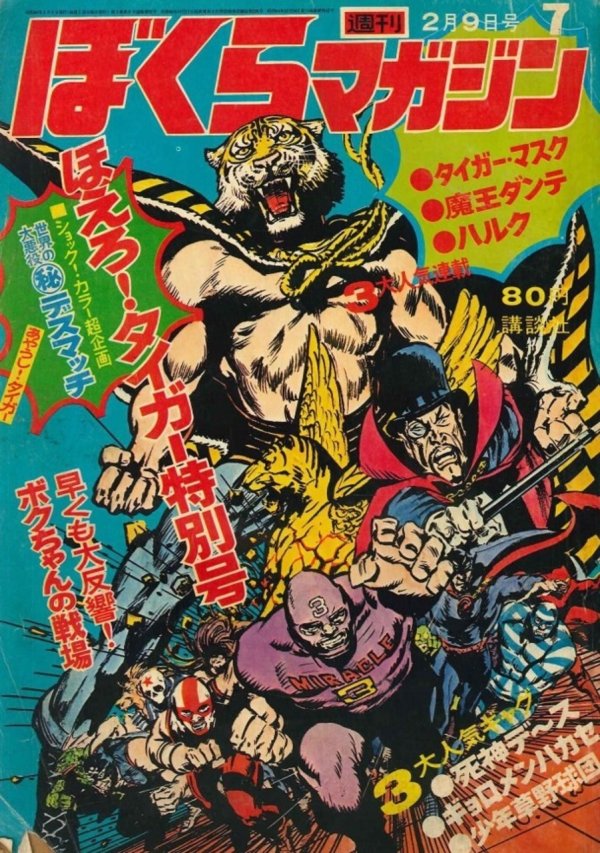 Araki (Earth-Unknown) as Hulk (Alterniverse) - Marvel Comics