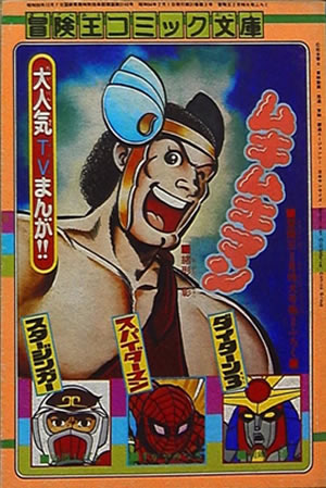 Takuya Yamashiro (Earth-51778) as Spider-Man (Alterniverse) - Marvel Comics