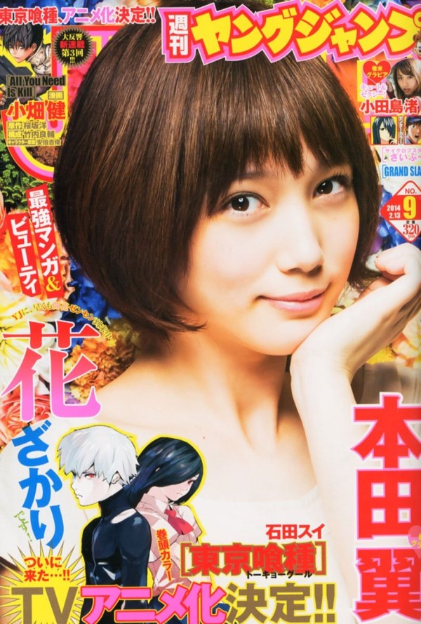 Lu Shi (Kingdom) - Shueisha