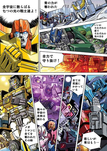 Transformers Generations Selects Special Comic #God Neptune #1 Reviews