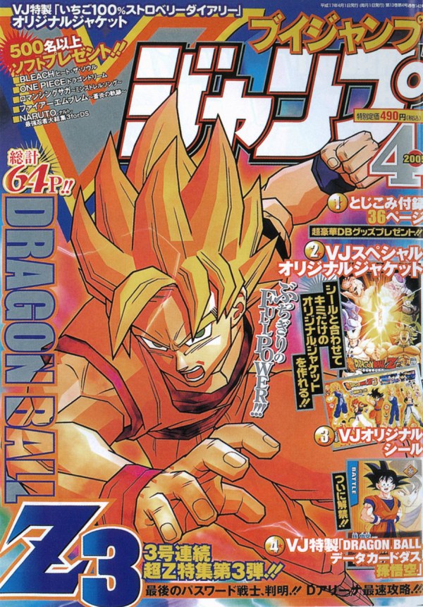 Gekko Tenma (Yu-Gi-Oh!) - Shueisha