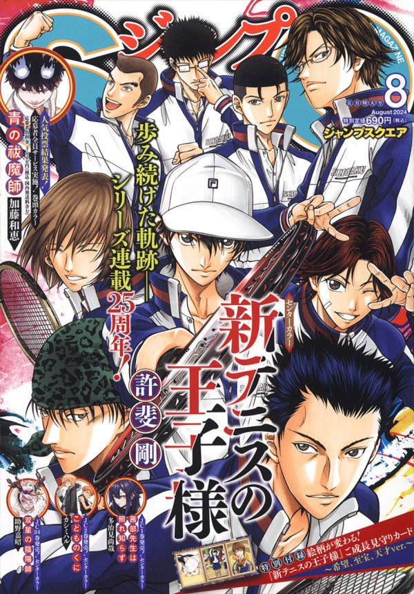 Jump SQ 2024 #8 Reviews