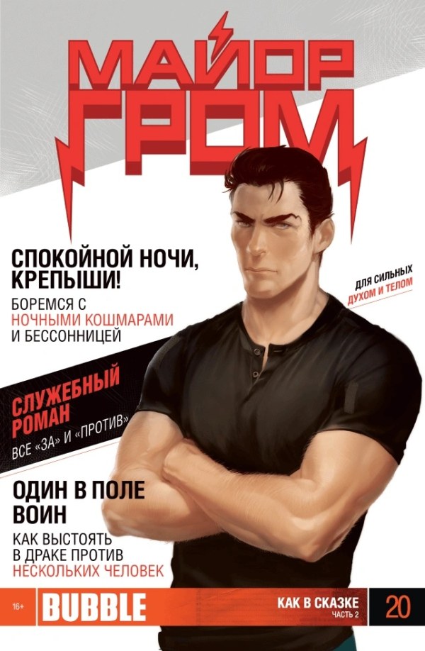 Olga Isaeva as Cinderella (Bubble Universe) - Bubble Comics