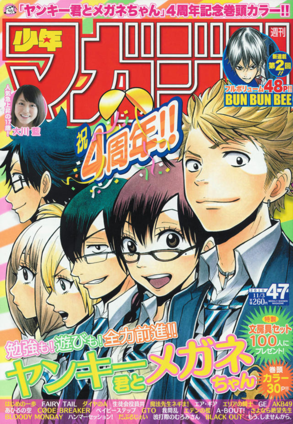 Shinobu Iga (Hajime no Ippo) - Kodansha