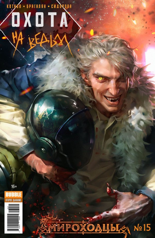 Captain Cross (Bubble Universe) - Bubble Comics