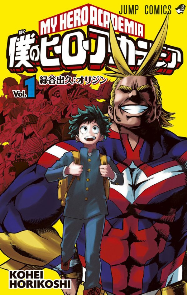 Tsubasa (My Hero Academia) - Shueisha