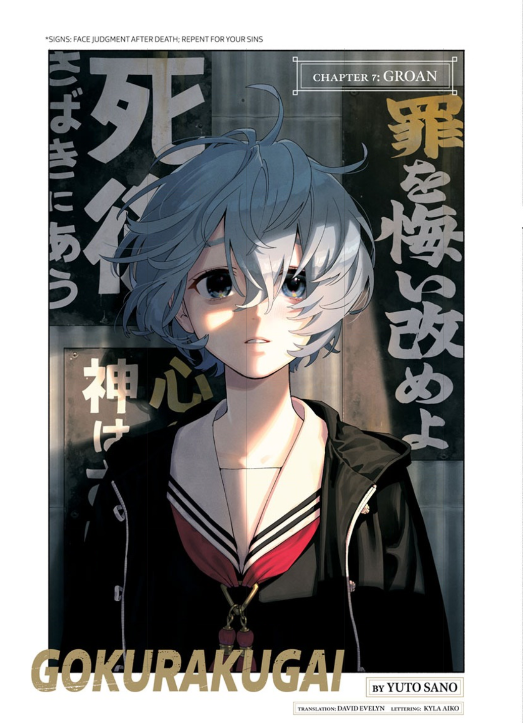 Utsuro (Gokurakugai) - Shueisha