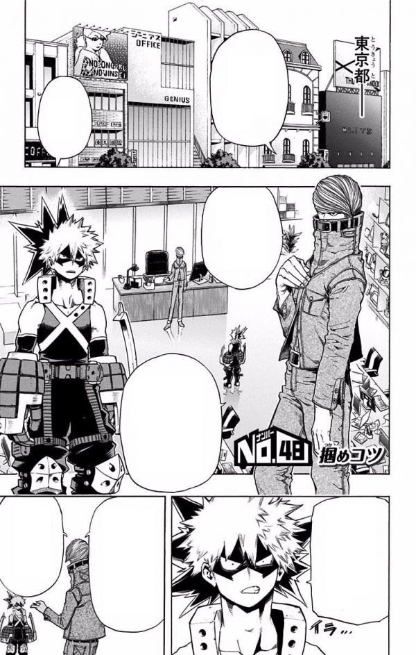 Gunhead (My Hero Academia) - Shueisha