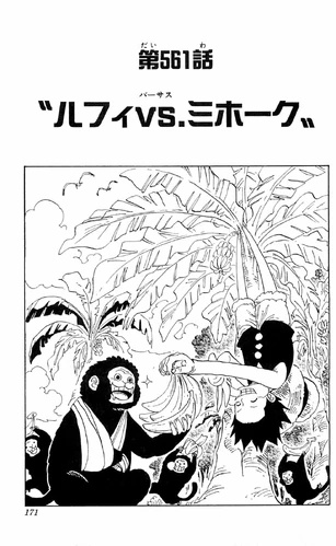 Brew (One Piece) - Shueisha