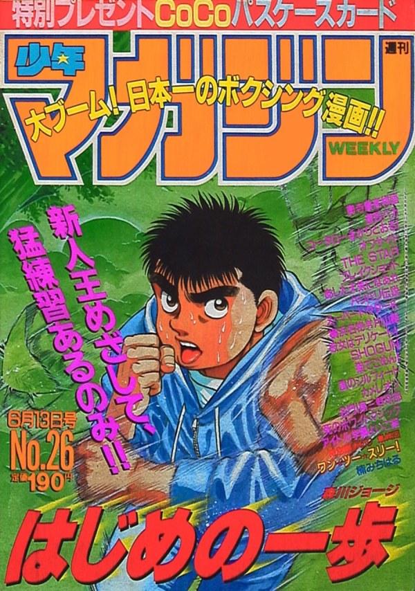 Jason Ozuma (Hajime no Ippo) - Kodansha