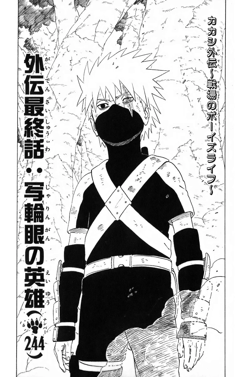 Kakkō (Naruto) - Shueisha