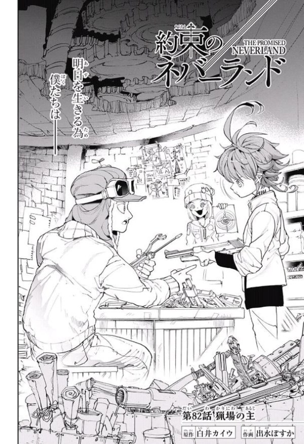 The Promised Neverland #82 Reviews