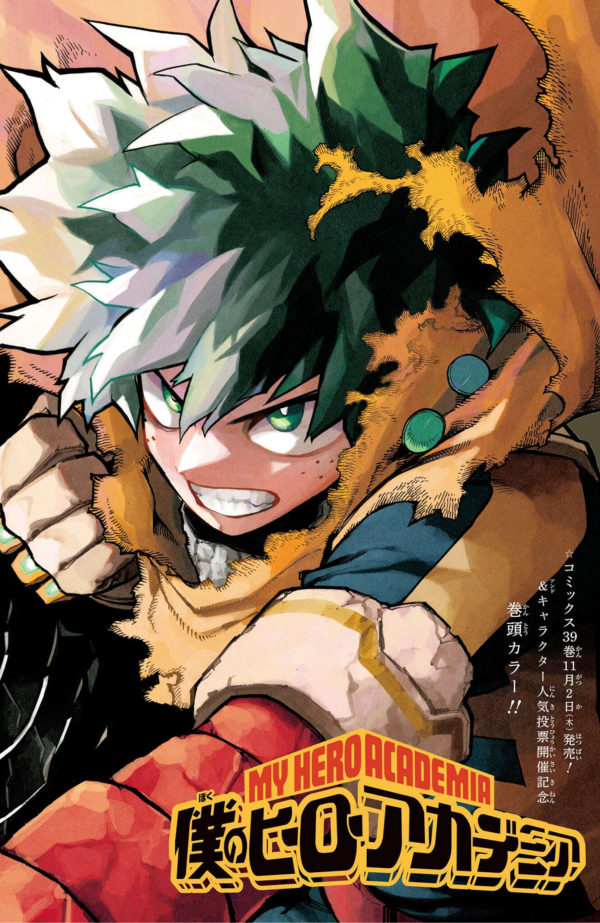 My Hero Academia #403 Reviews
