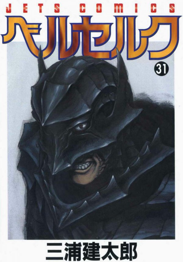 Daiba (Berserk) - Dark Horse Comics