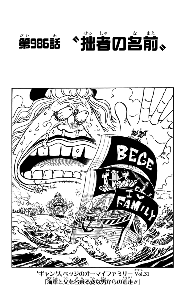 Bishamon (One Piece) - Shueisha