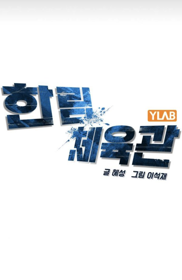 King (Blue String) - Webtoon