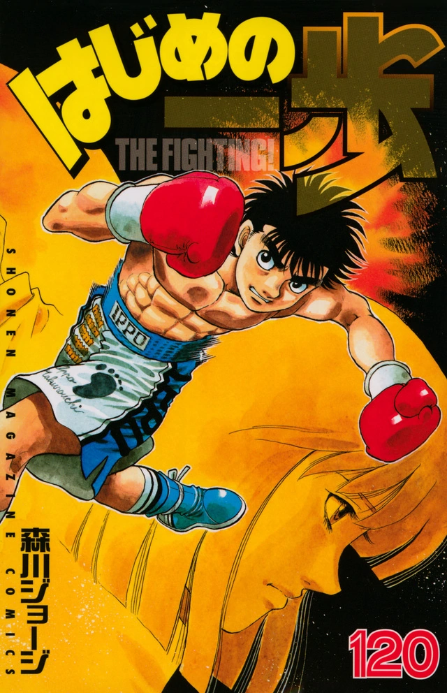 Antonio Guevara (Hajime no Ippo) - Kodansha