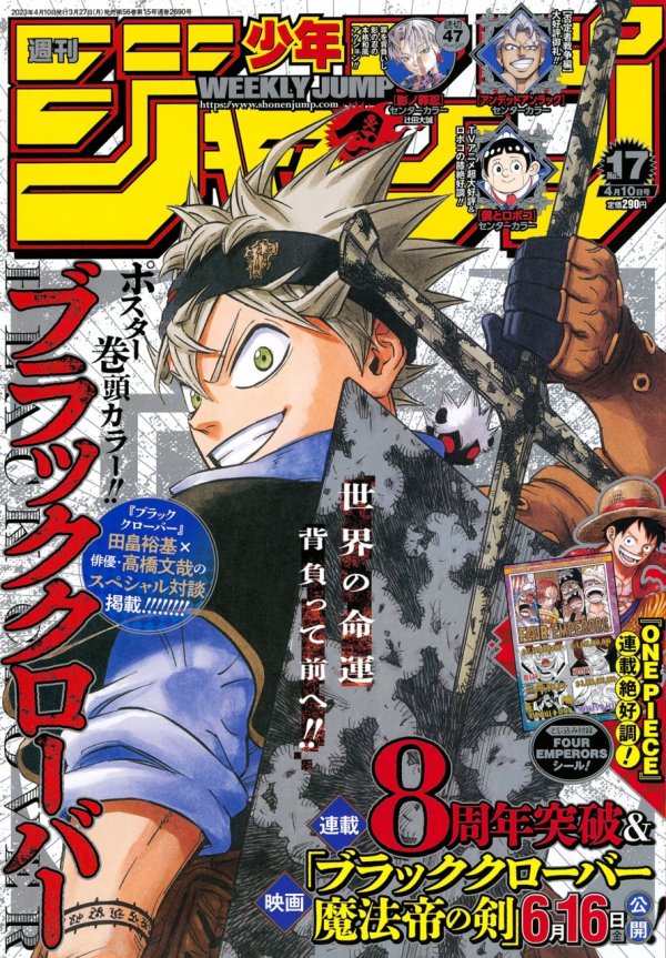 Weekly Shonen Jump #2690 Reviews