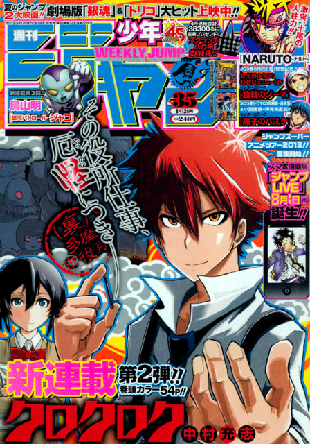 Galactic King (Dragon Ball: Universe 7) - Shueisha