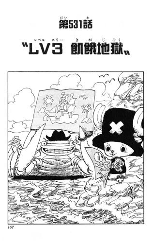 Saldeath (One Piece) - Shueisha