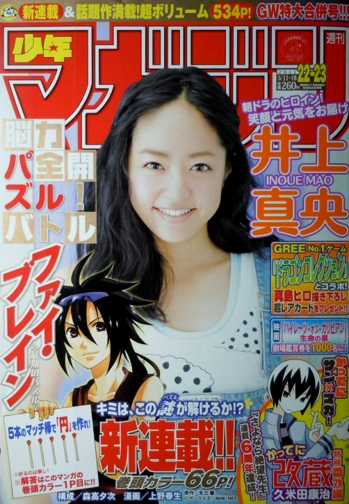 Haruhiko Yagi (Hajime no Ippo) - Kodansha
