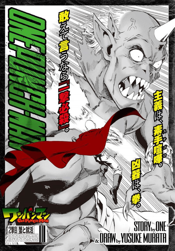 One Punch-Man #2 Reviews