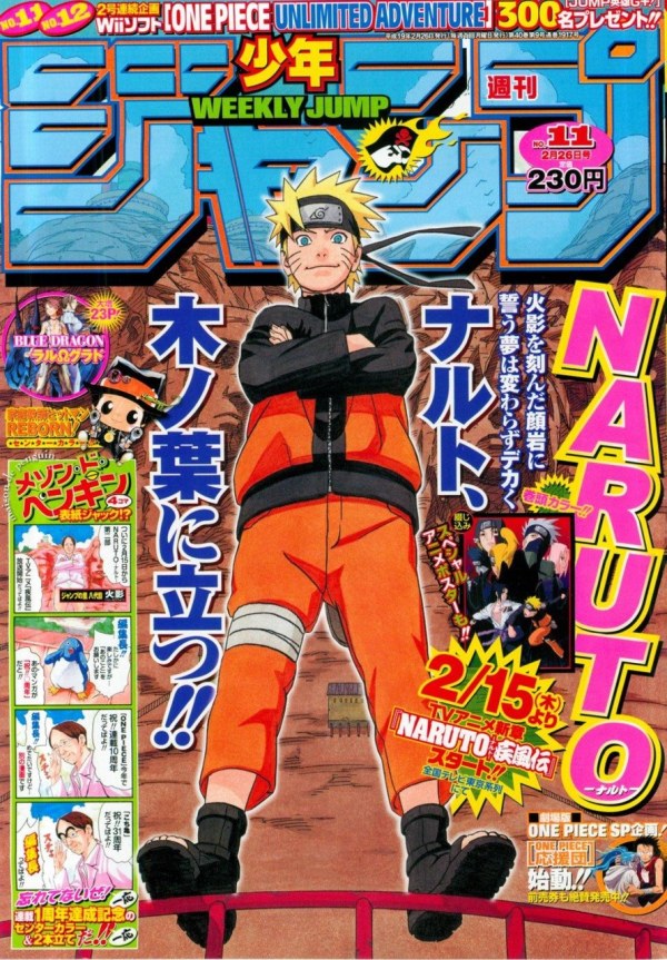 Weekly Shonen Jump 2007 #11 Reviews