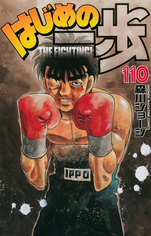 Richard Bison (Hajime no Ippo) - Kodansha