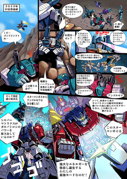 Transformers: Generations Selects Special Comic #6 Reviews