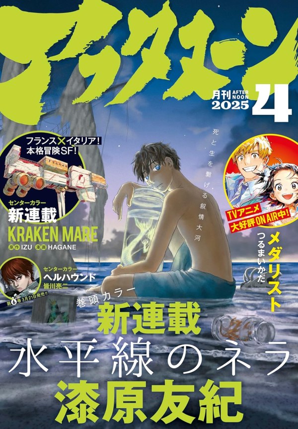 Masato Hara - Comic Book Creator