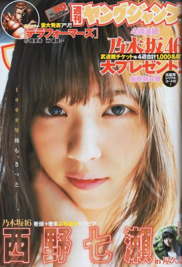 Ma Cheng (Kingdom) - Shueisha