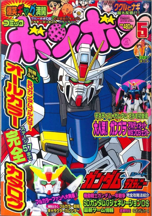 Vector Prime (Transformers Unicron Trilogy) - Dreamwave Productions