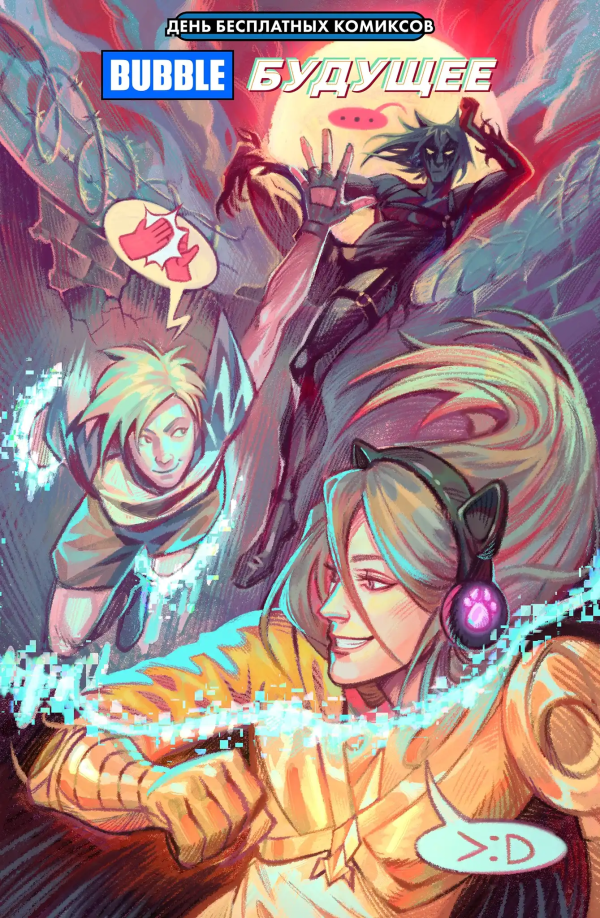 Shandar (Bubble Universe) - Bubble Comics