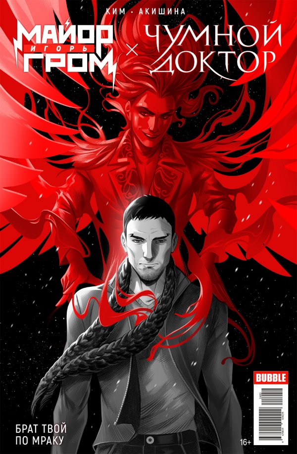 Plague Doctor #11 Reviews