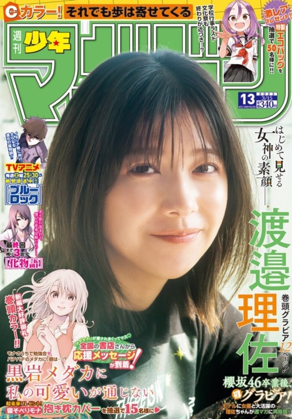 Fu Orostor (Gachiakuta) - Kodansha