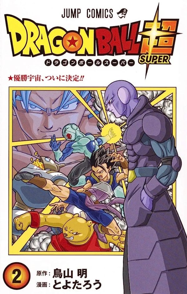 Dragon Ball Super Vol. 2 TP Reviews