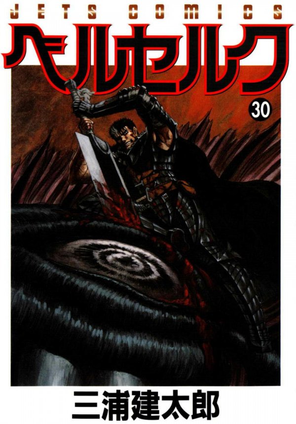 Mule Wolflame (Berserk) - Dark Horse Comics