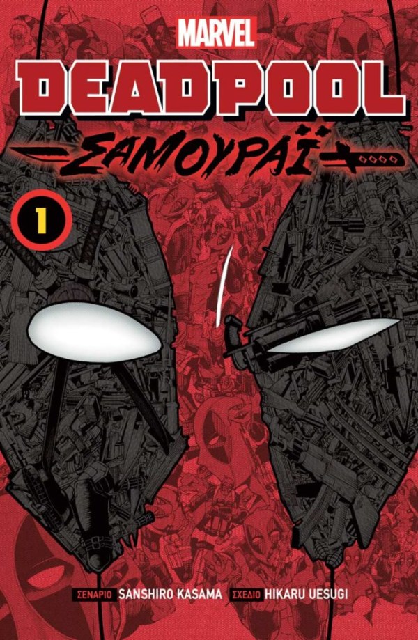 Deadpool Samurai Vol. 1 TP Reviews