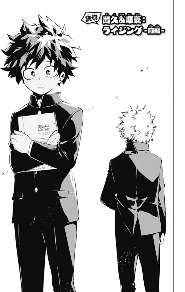 Nine (My Hero Academia) - Shueisha