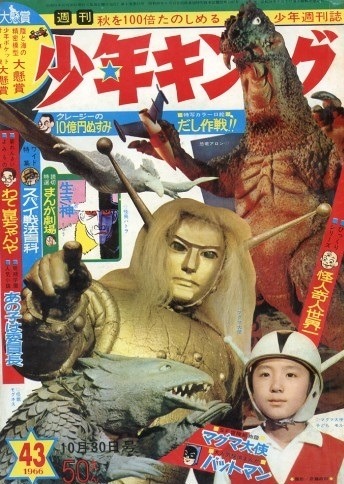 Weekly Shonen King #170 Reviews